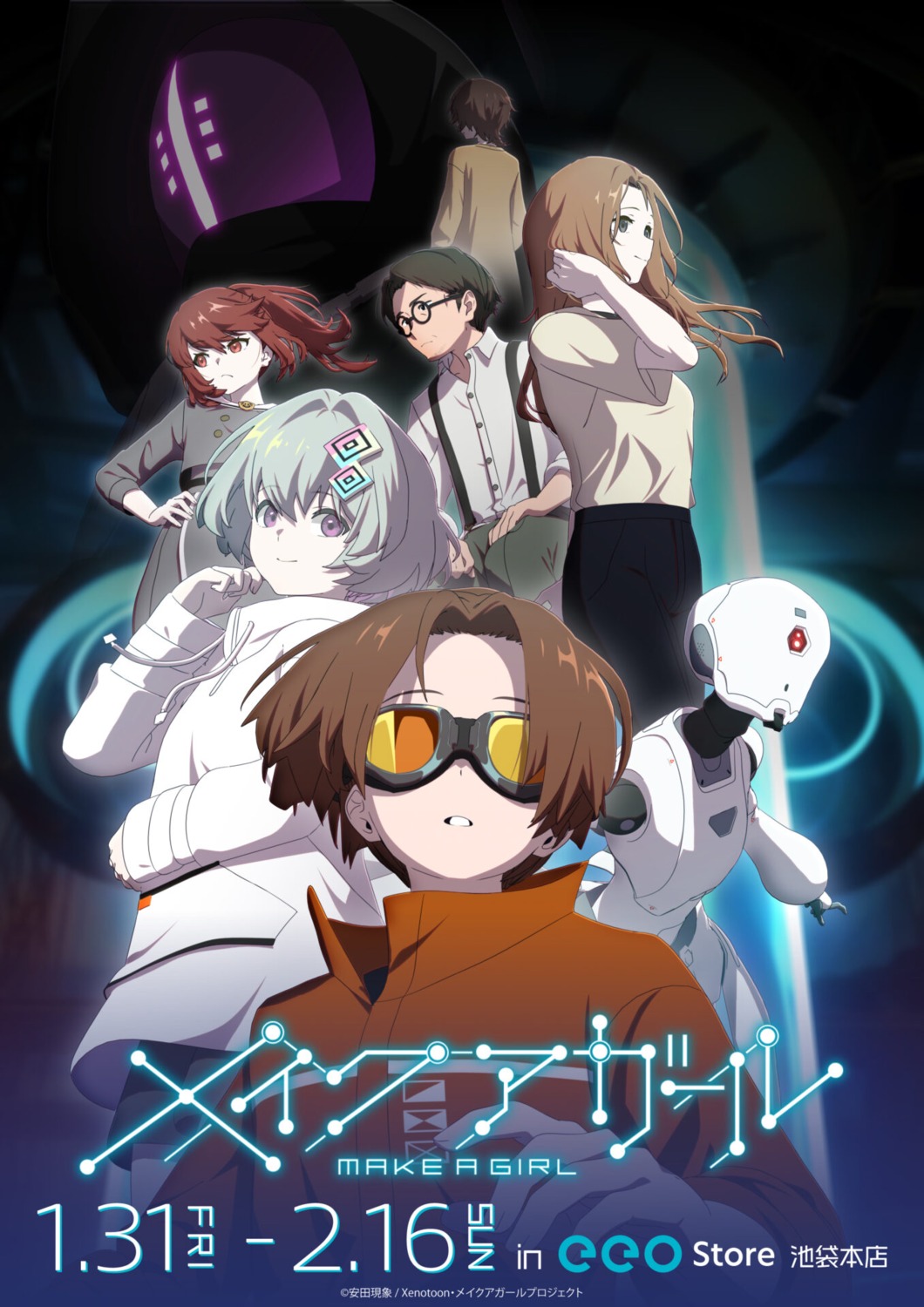 make a girl mizutamari akira no.0 sachimura akane salt (make a girl) takamine shouichi uminaka ...